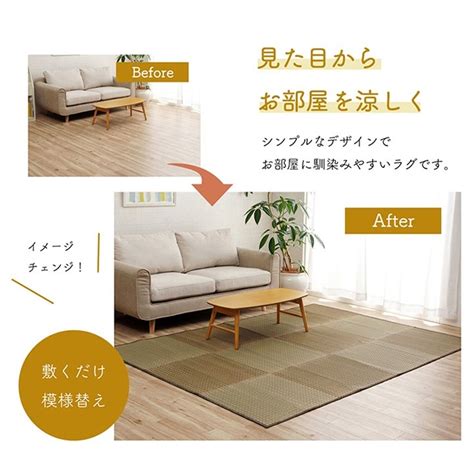 い草ラグ 吸着シート付き ズレ防止 180×180cm 自然素材 抗菌防臭 コンパクト グリーン 通販 家具とインテリアの通販