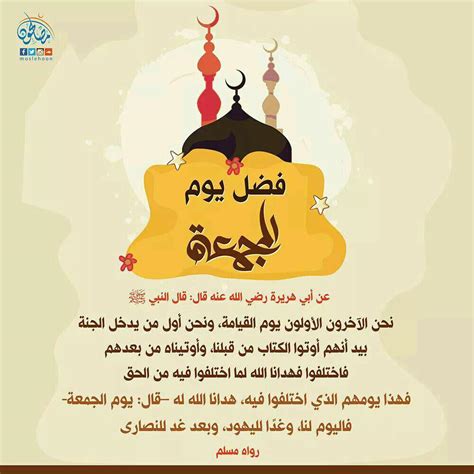 فضل يوم الجمعة تجمع دعاة الشام