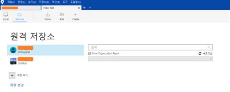Git 활용 소스트리sourcetree 설치 및 사용방법 네이버 블로그