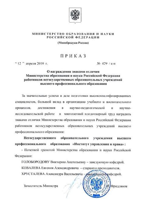 Приказ о награждении почетной грамотой — образец