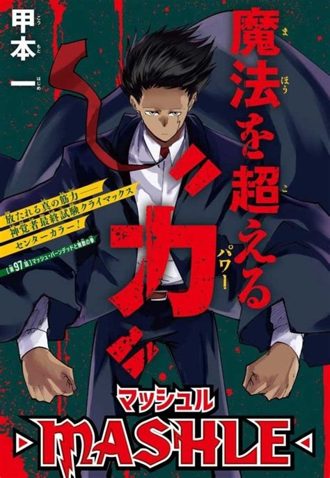 TOC de la Weekly Shônen Jump 12 2022 Ramen Para Dos