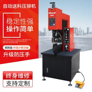 自动送料液压压铆机双联泵液压压铆机带防压手液压铆钉机 阿里巴巴