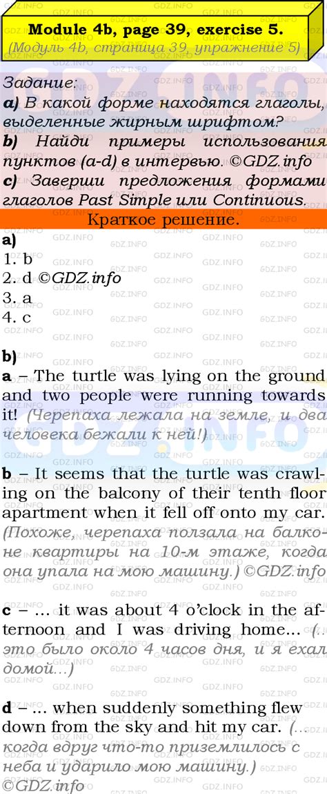 Module 4 Страница 38 39 Номер 5 ГДЗ по Английскому языку 7 класс Ваулина Учебник Spotlight