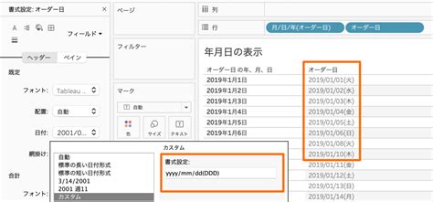 【tableau Tips】日付の書式変更方法いろいろ ねこ吸いたい