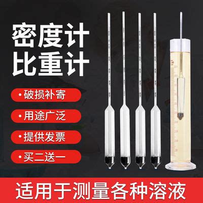 搜索液体高精度波美度石油柴油密度计 相关优惠商品 天天淘