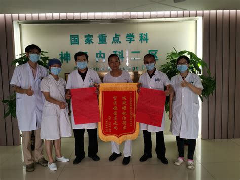 患者赠送锦旗、感谢信 中山大学附属第三医院