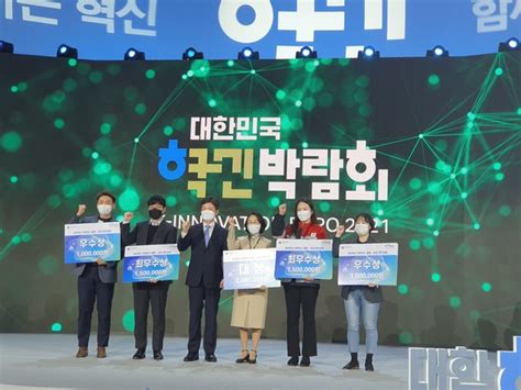 강원도 정부혁신어벤져스 활동･성과 경진대회 대상 수상