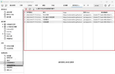 偵錯背景服務 Microsoft Edge Developer Documentation Microsoft Learn