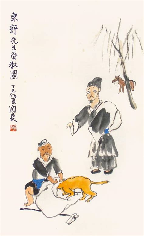 關良 受教圖 關良 受教圖估价 關良 受教圖高清大图 易拍全球中信国际 中國字畫拍品介绍