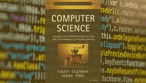 Computer Science