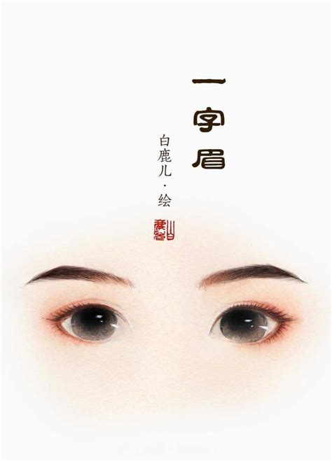 看了這九種古風女子仿妝眉型，終於知道為什么女生要化妝了 每日頭條
