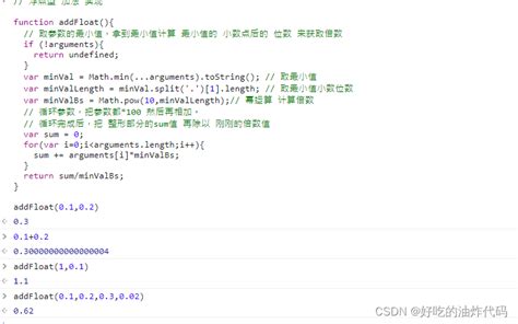 Javascript 小数相加js 小数相加 Csdn博客