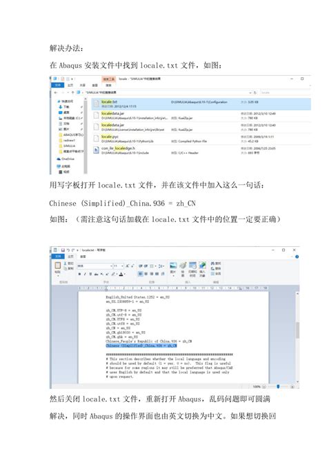 Abaqus中英文界面切换办法简单实用