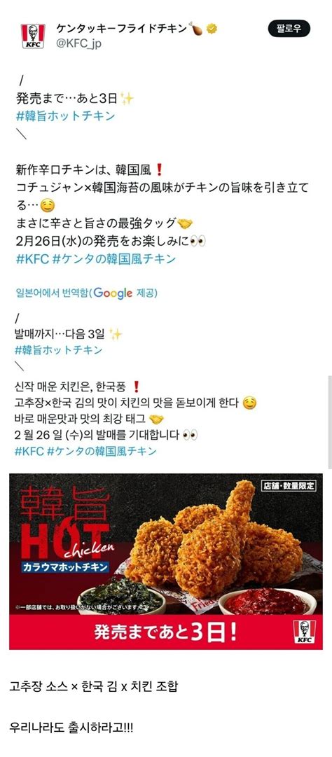 한국엔 없는 한국치킨 유머 움짤 이슈 에펨코리아