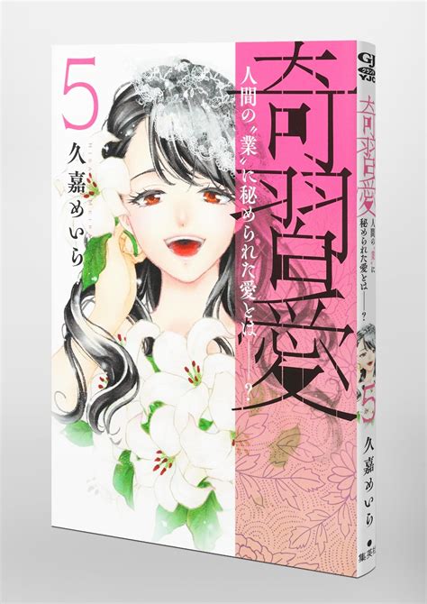 S Manga