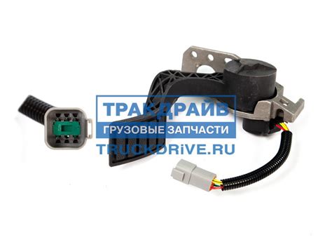 Педаль газа грузовиков Вольво (потенциометр с проводом серая фишка 5 ...