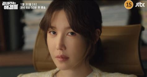 이지아x강기영 악질 배우자 분리수거 돌입끝내주는 해결사
