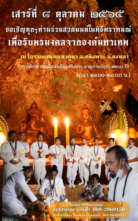 พระพิฆเนศเขาคา เทวาลัยอายุกว่า ๑๒๐๐ ปี ณ