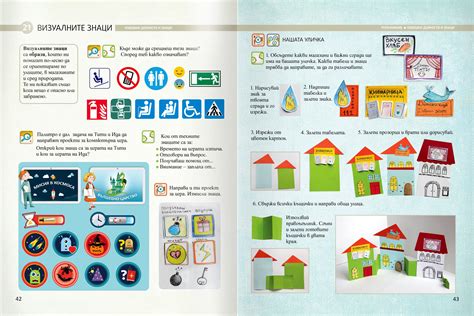 Изобразително изкуство 2 клас Eлектронни учебници на РИВА