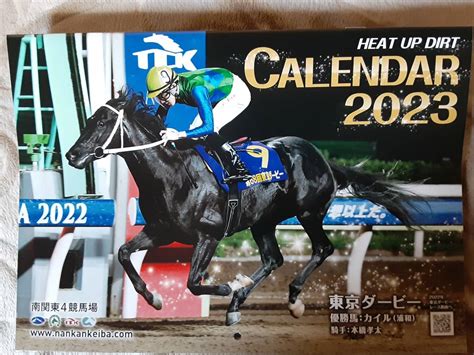Yahooオークション 南関東4競馬場2023年カレンダー 非売品＆未使用