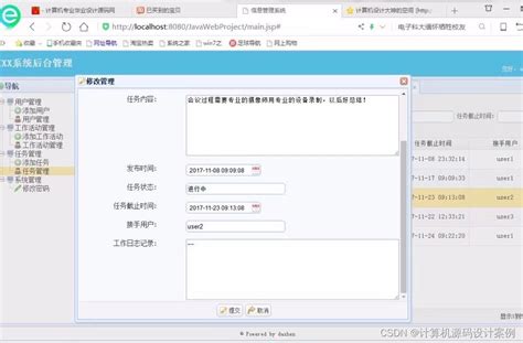 842html5bootstrapssm任务分发系统可升级springboot 计算机毕业源码设计 Csdn博客