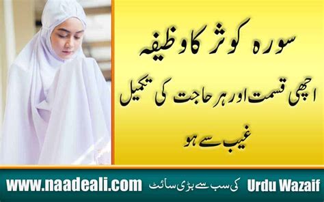 Dili Murad Puri Karne Ka Wazifa Naade Ali Urdu Wazaif