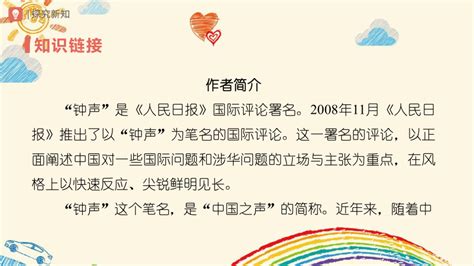 5 国行公祭为佑世界和平课件 共23张PPT 21世纪教育网 二一教育