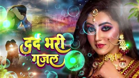 Yeh Kaisa Pyaar Nibhaya Hai ~naim Sabri की दर्द भरी गजल Dard Bhari