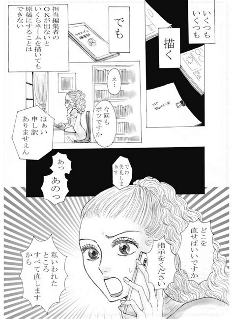 ＜画像33 77＞新人漫画家はかつての師匠を踏み台にしてすべてを手に入れるが「百合×ミステリー」で描く漫画家同士の愛憎劇！【作者