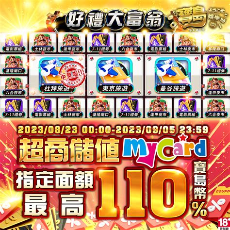 Mycard遊戲快報頁068 Mycard娛樂中心