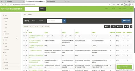 基于python在线考试系统可视化django框架 Vue框架 毕业设计（附源码） 基于pythondjangovue的在线考试系统 Csdn博客