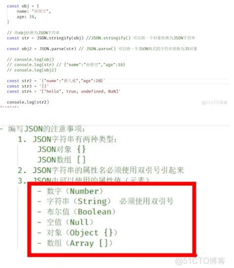 js基础笔记学习 对象的序列化 阿里云开发者社区