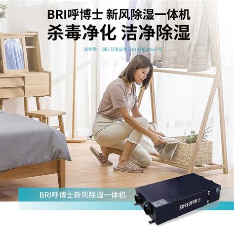 除湿净化新风杀毒？ Bri呼博士一机搞定 知乎