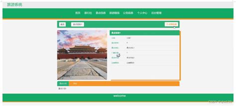 python django毕业设计 旅游系统（程序 lw python个性化旅游线路指定 csdn博客