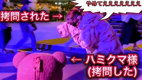 【悲惨】ハミクマに拷問されたゾンビ達にハミクマの人形を見せたら反応が可哀想すぎた【usj】ハロウィーン・ホラー・ナイト 2022912月