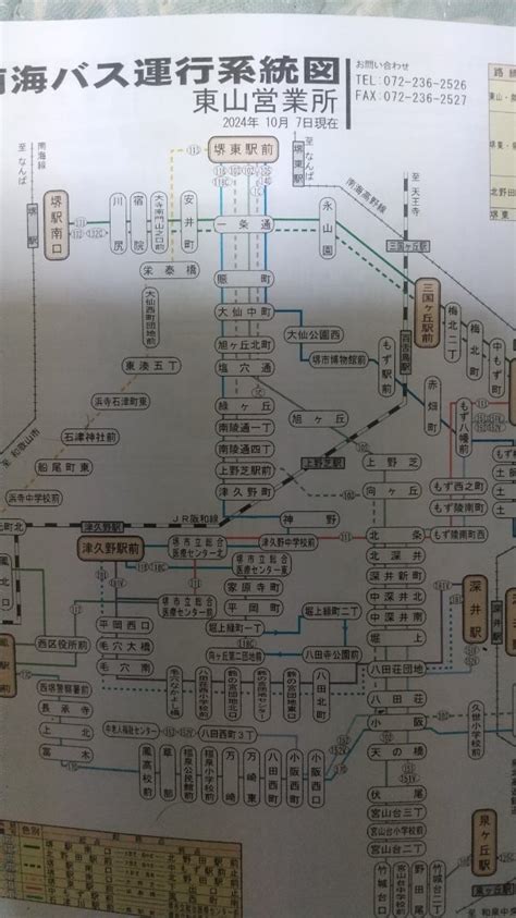 南海ﾊﾞｽ路線図 2024年10月現在 坂口 宣之のブログ
