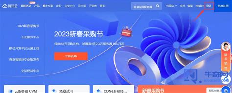 图文腾讯云域名解析的详细操作步骤 牛奇网