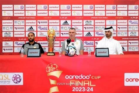 كارتيرون ثنائي أم صلال يغيب عن نهائي كأس نجوم قطر