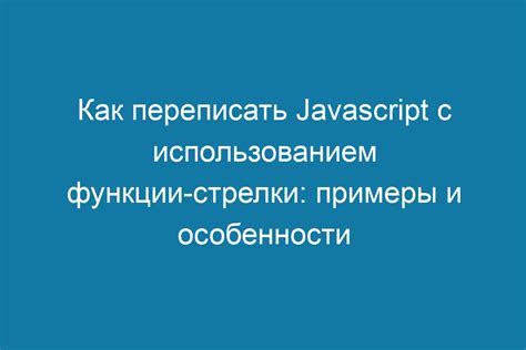 Javascript