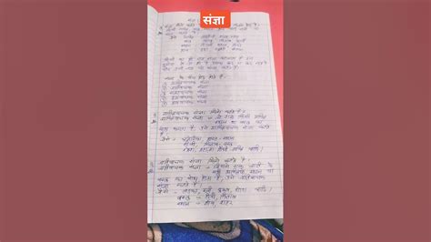 संज्ञा किसे कहते हैं। संज्ञा के भेद कितने होते हैं Sangya Kise Kahte