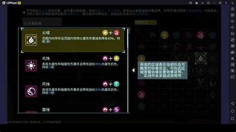 Wuthering Waves Guide For The Elemental Reaction System Game Guides
