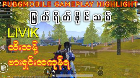 21 Upday Livik Map Only No Grass Livik မြေပုံ မြက်ရိတ် သီးသန့်