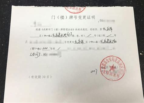 地址证明 房产证申请房产证证明怎么写 随意贴