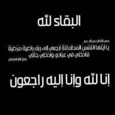 وفيات قريه المصالحه