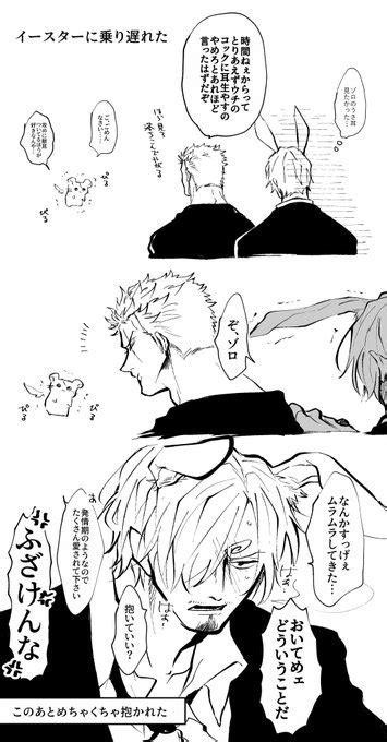 サンゾロ 資生道つばき さんのマンガ ツイコミ仮