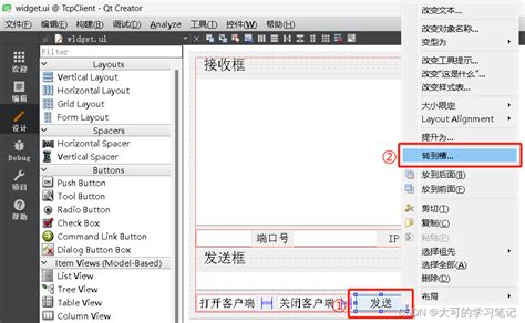 Qt学习笔记之tcp通信2（tcp客户端）qt Tcp客户端 Csdn博客