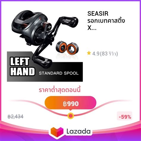 SEASIR รอกเบทคาสตง X2 7 3 1ไฮบรดแบรงเซรามกคารบอนแหวนรองคารบอน