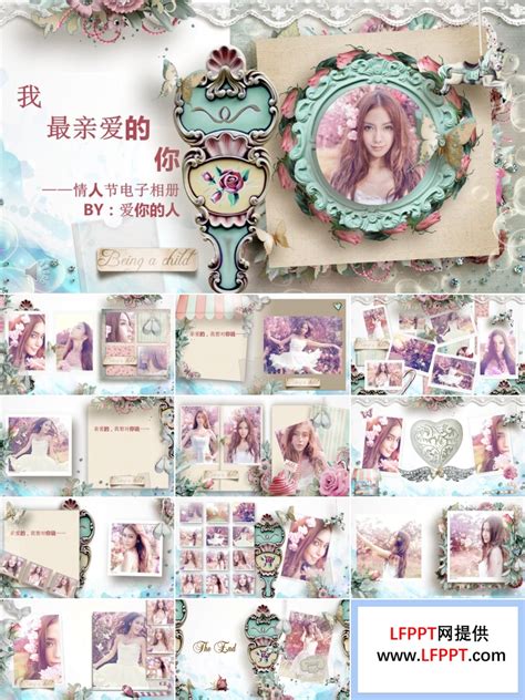 浪漫的七夕情人节表白电子相册ppt模板下载 Lfppt
