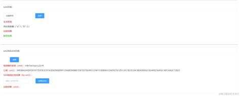 （一篇文章搞懂国密加密）vue springboot 前后端使用国密算法 sm2 sm3 sm4 进行数据加密传输 完整解决方案 掘金