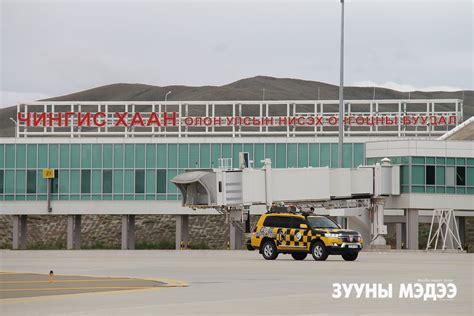 Хөшигийн хөндийн нисэх буудал руу 20 мянган төгрөгөөр зорчино
